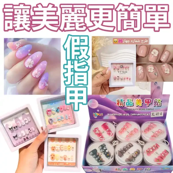 🌸 Collection – Cute Handmade Nail Art Set 🌸 - Find Me Store